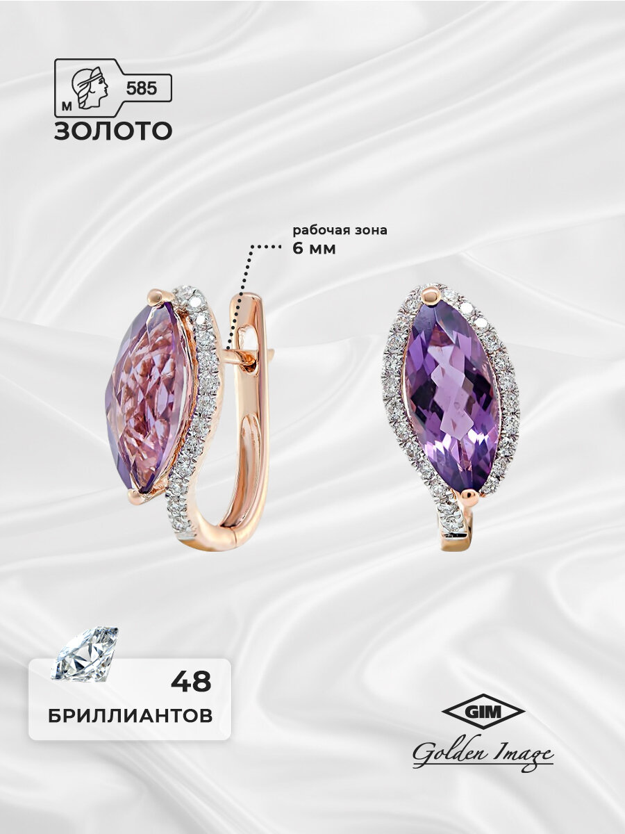 Серьги, золото, 585 проба, аметист, бриллиант