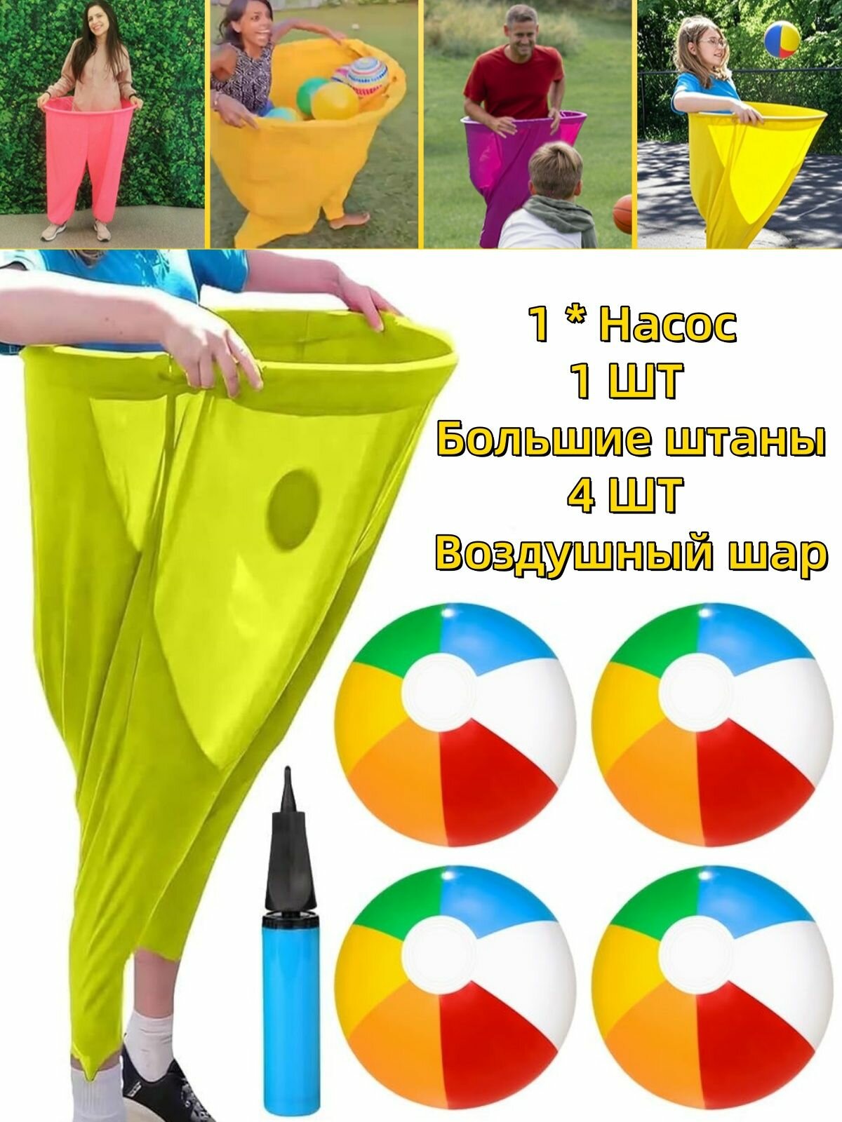 Игра Granny Pants Yard Game лучшая командная эстафета для вечеринки на заднем дворе, семейный праздник, полевой набор