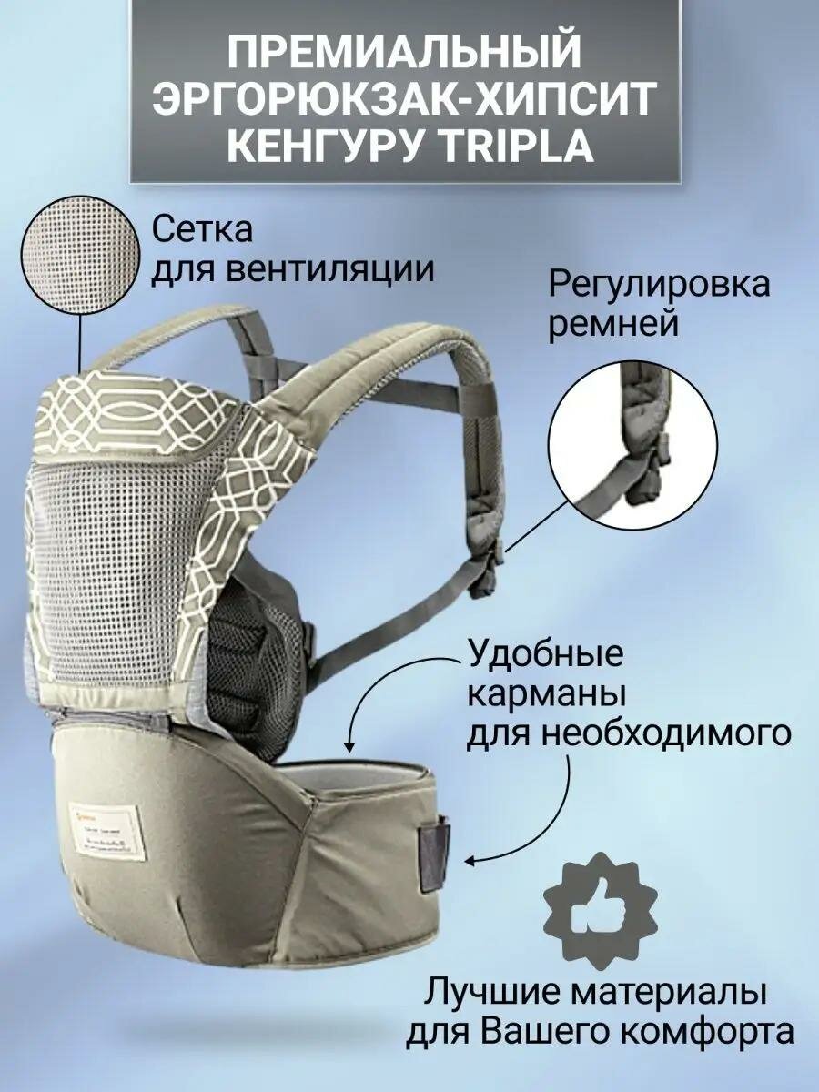 Премиальный эргорюкзак-хипсит кенгуру переноска для новорожденных 3в1, переноска для малышей, рюкзак-слинг