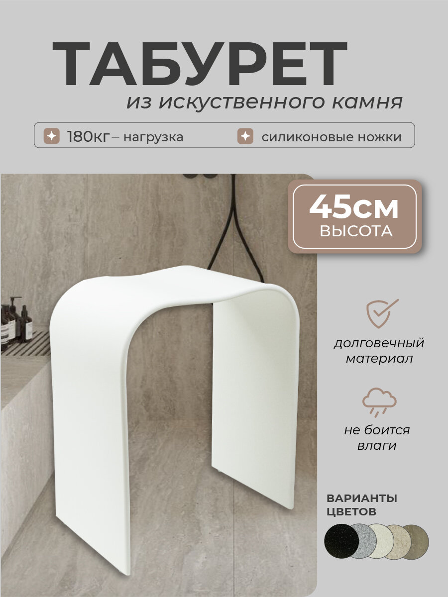 Табурет из искусственного камня белый лотос