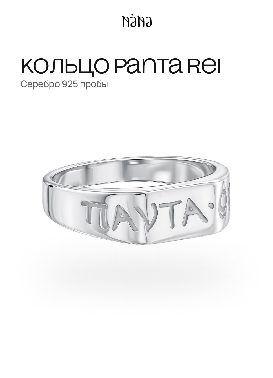 Печатка, серебро, 925 проба, серебрение