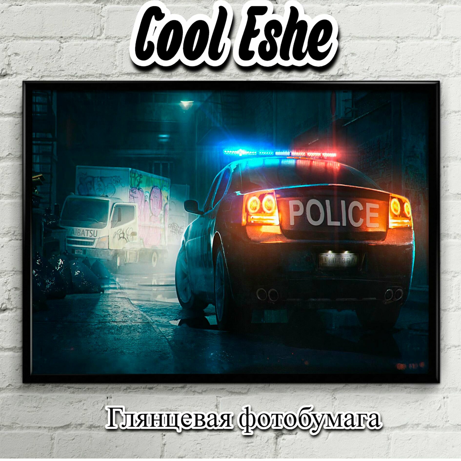 Плакат "Полицейская тачка, POLICE, ночной патруль" из коллекции "Автомобили" А4