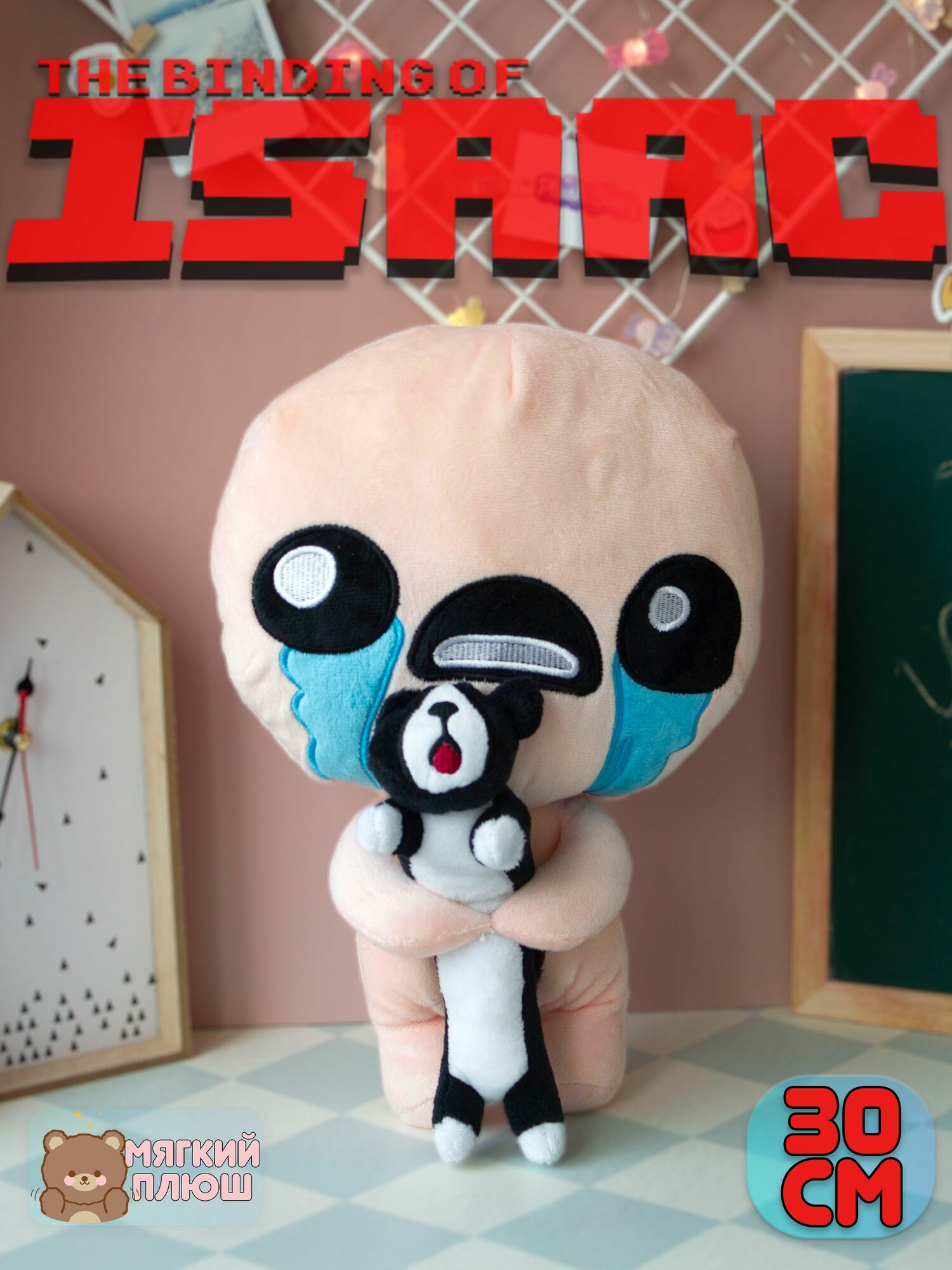 Игрушка мягкая "Айзек с котиком", The Binding of Isaac, плюш, унисекс, от 14 лет