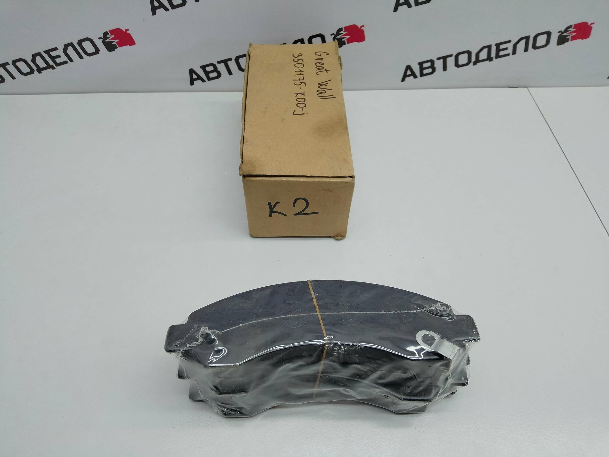 Колодки тормозные дисковые HAVAL 3501175
