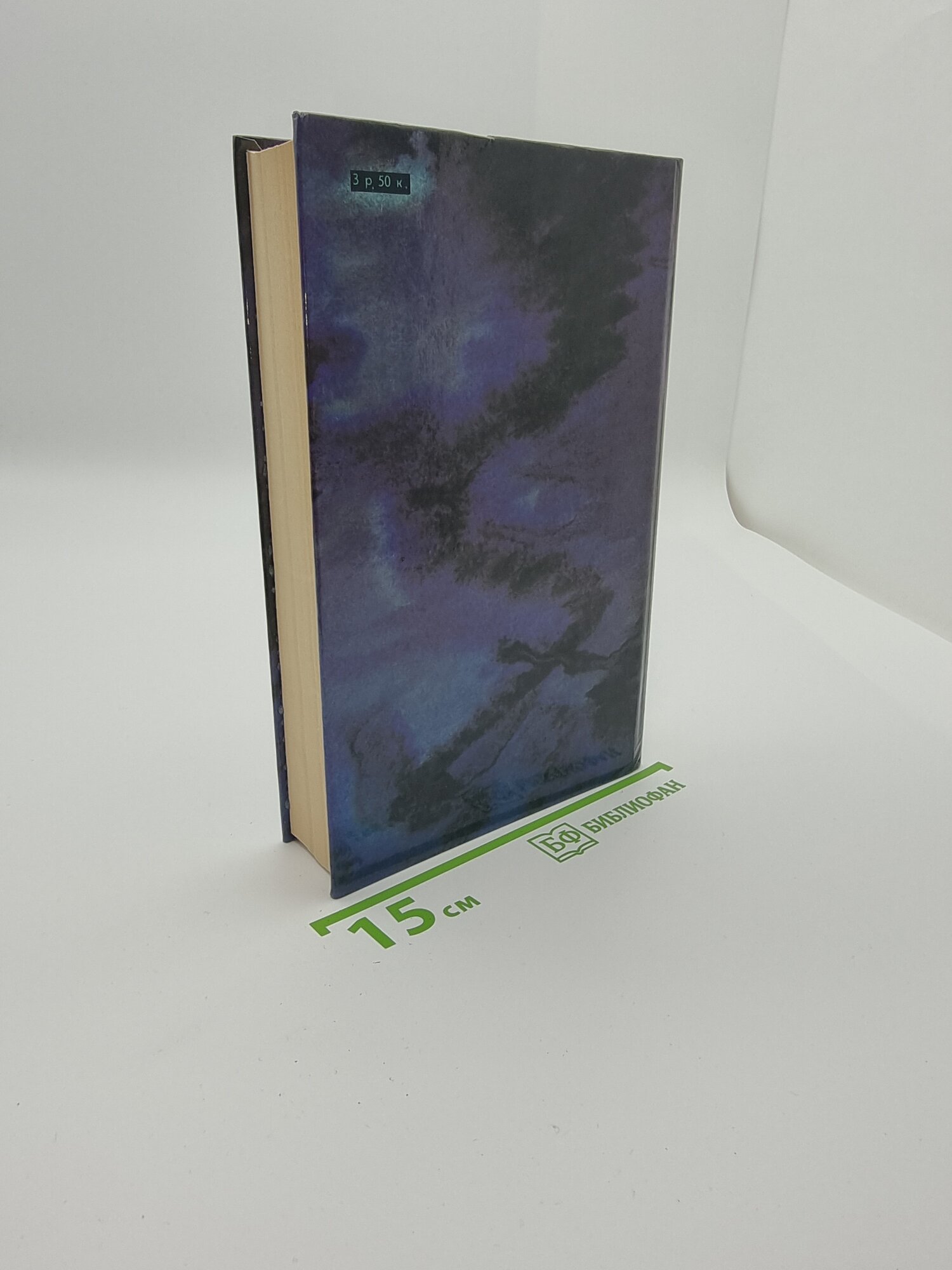 Стоик Оплот