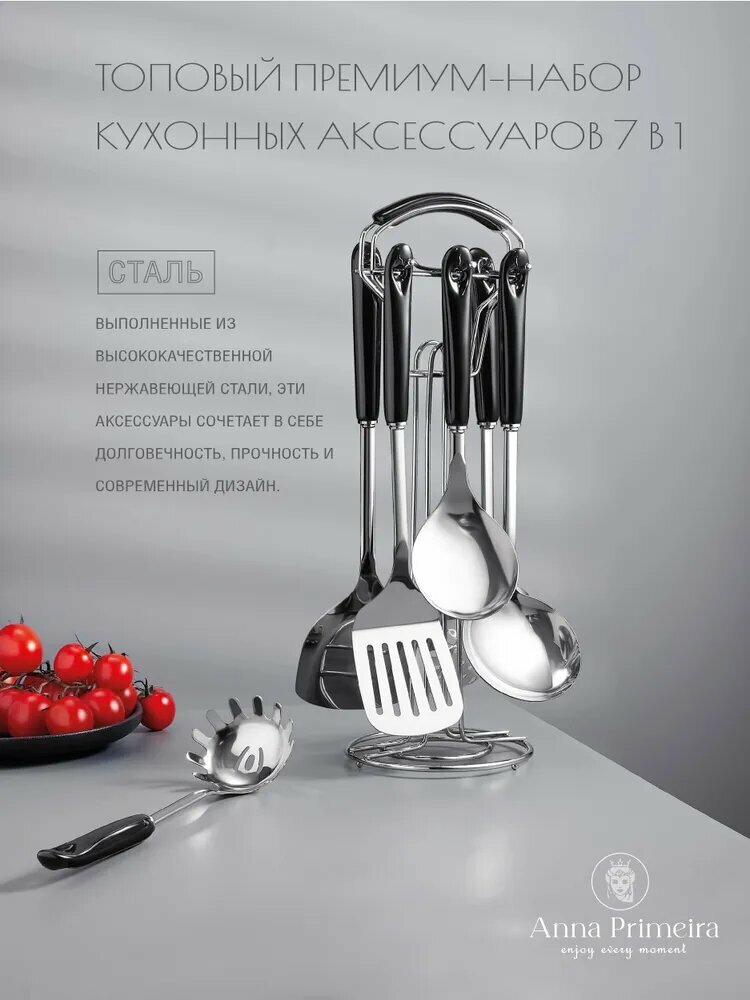 Набор кухонных принадлежностей для кухни, нержавеющая сталь. Черный Подарочный набор