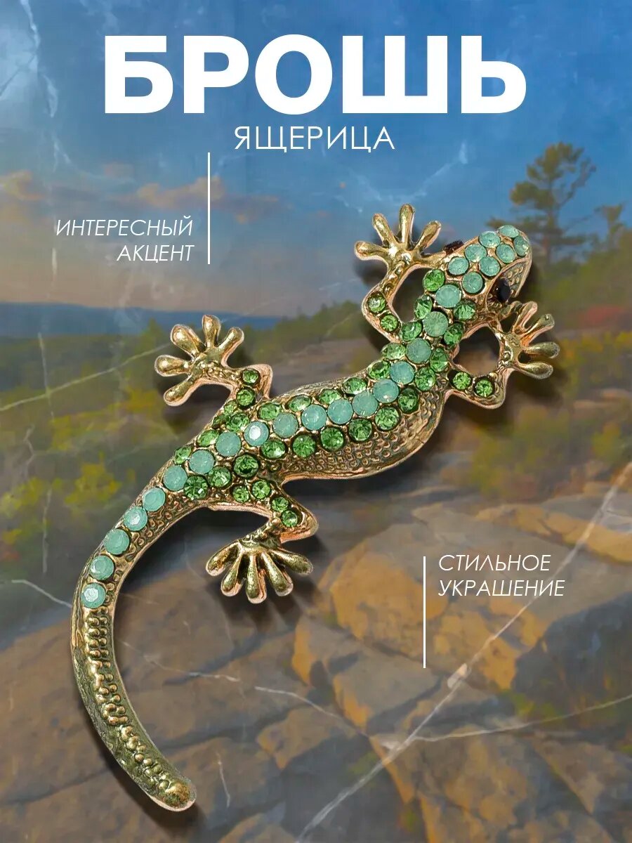 Брошь, стразы, эмаль