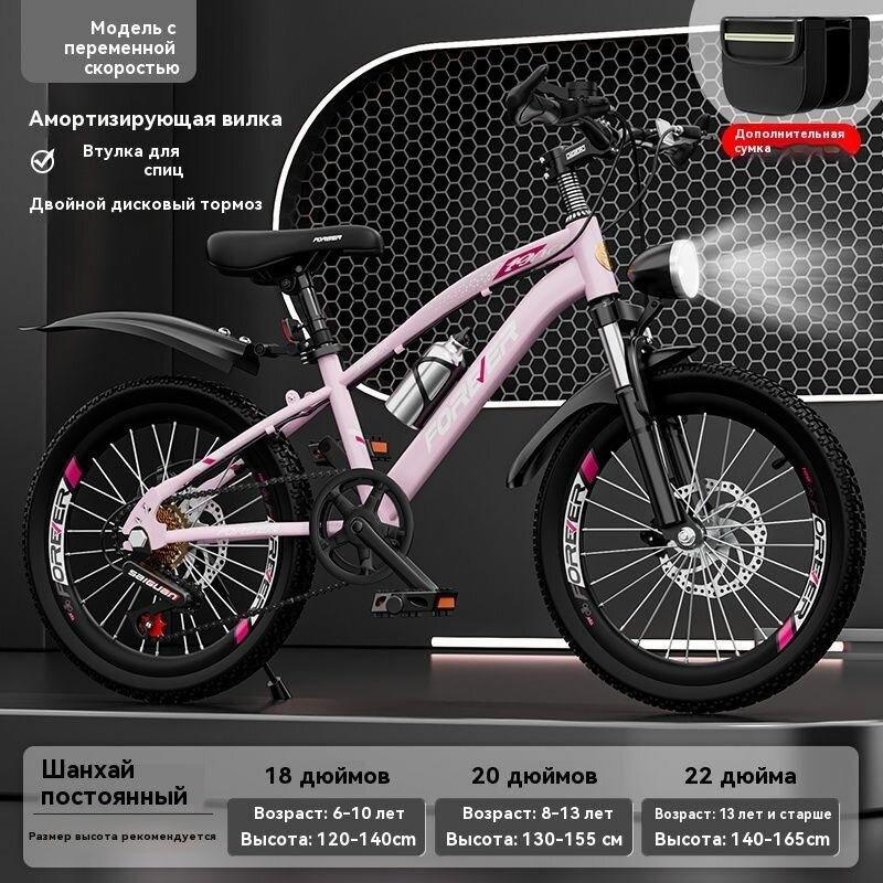 Велосипед подростковый горный , детский городской скоростной, для девочки и для мальчиков, дисковые тормоза, FOREVER , (коробка)