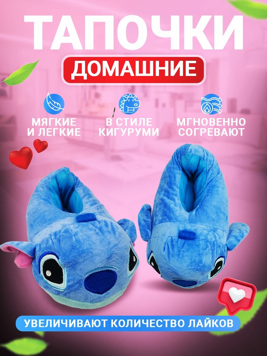 Тапочки Осень-зима 2025