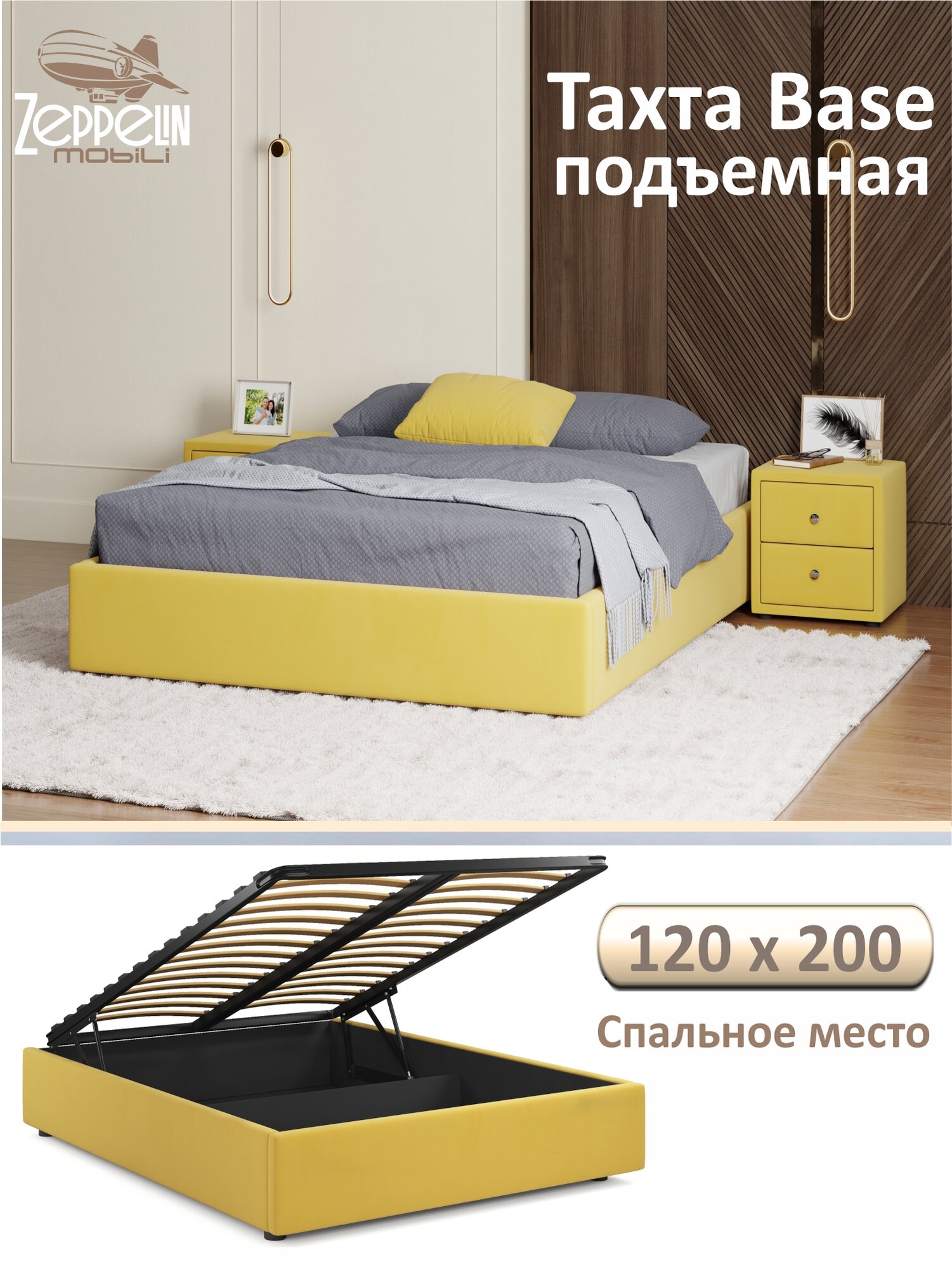 Кровать-софа Base 120x200 без изголовья с подъемником и ящиком Zeppelin Mobili мягкая односпальная из желтого велюра