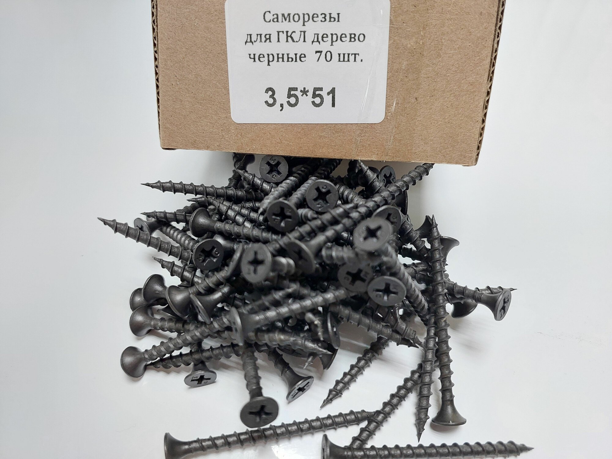 Саморез 3,5х51 по дереву ГКЛ оксидный фосфатированный (140 штук)