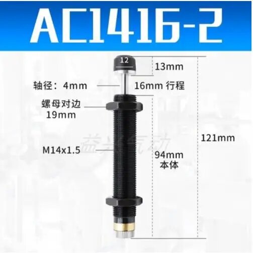 Пневматический гидравлический демпфер VIDONIA AC0806 AC1005 AC1008 AC1210 AC1410 AC1412 AC1416-02