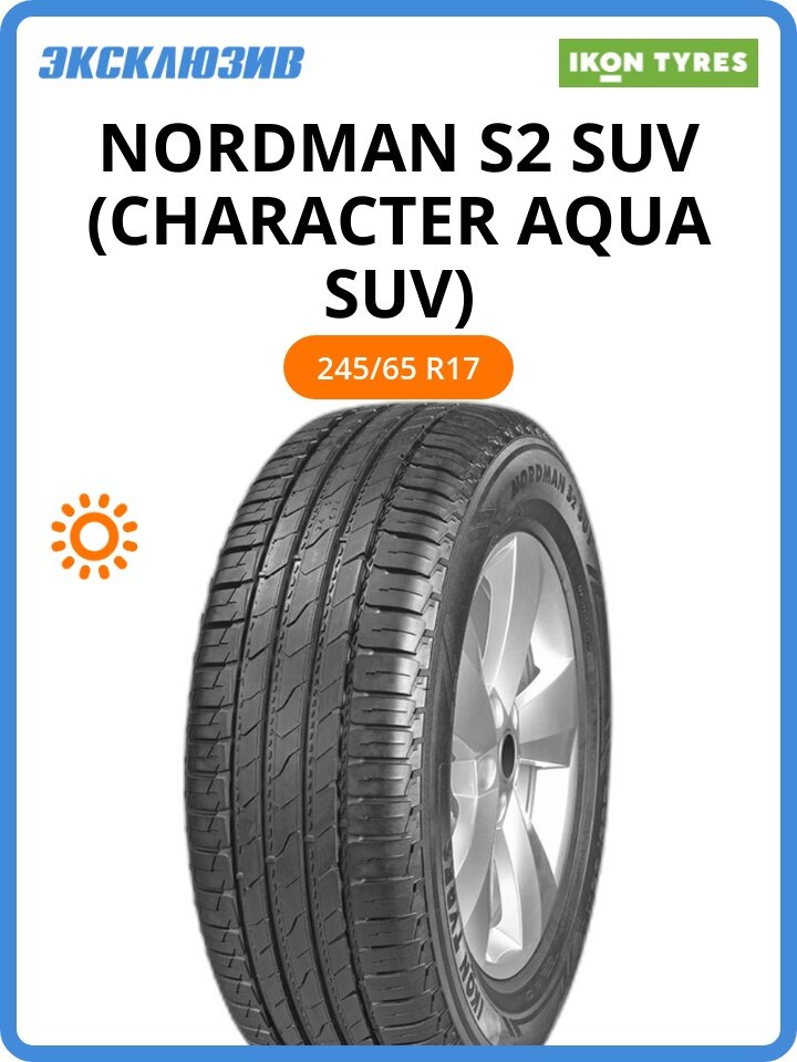 Летняя шина Ikon (Nokian Tyres) Nordman S2 SUV (Character Aqua SUV) 245/65 R17 111H XL