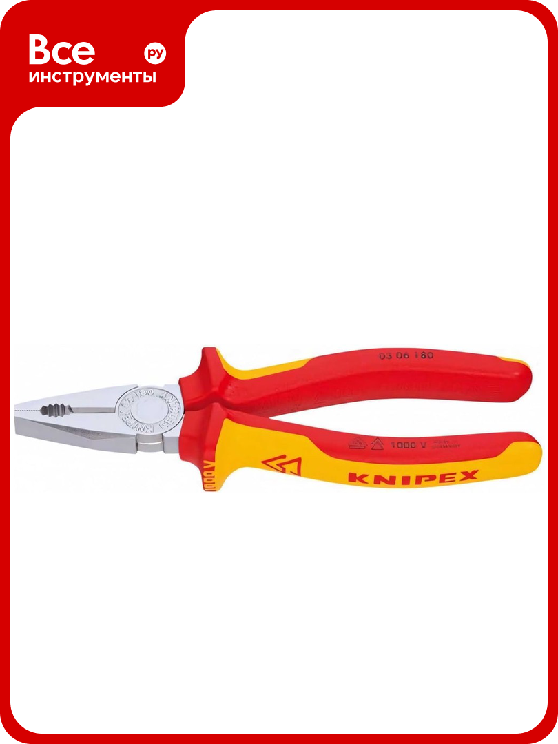 Пассатижи KNIPEX KN-0306200