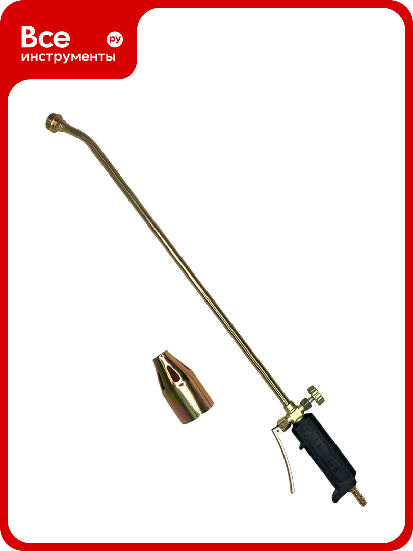 Кровельная пропановая горелка vertextools 90 см, латунь 0841-90