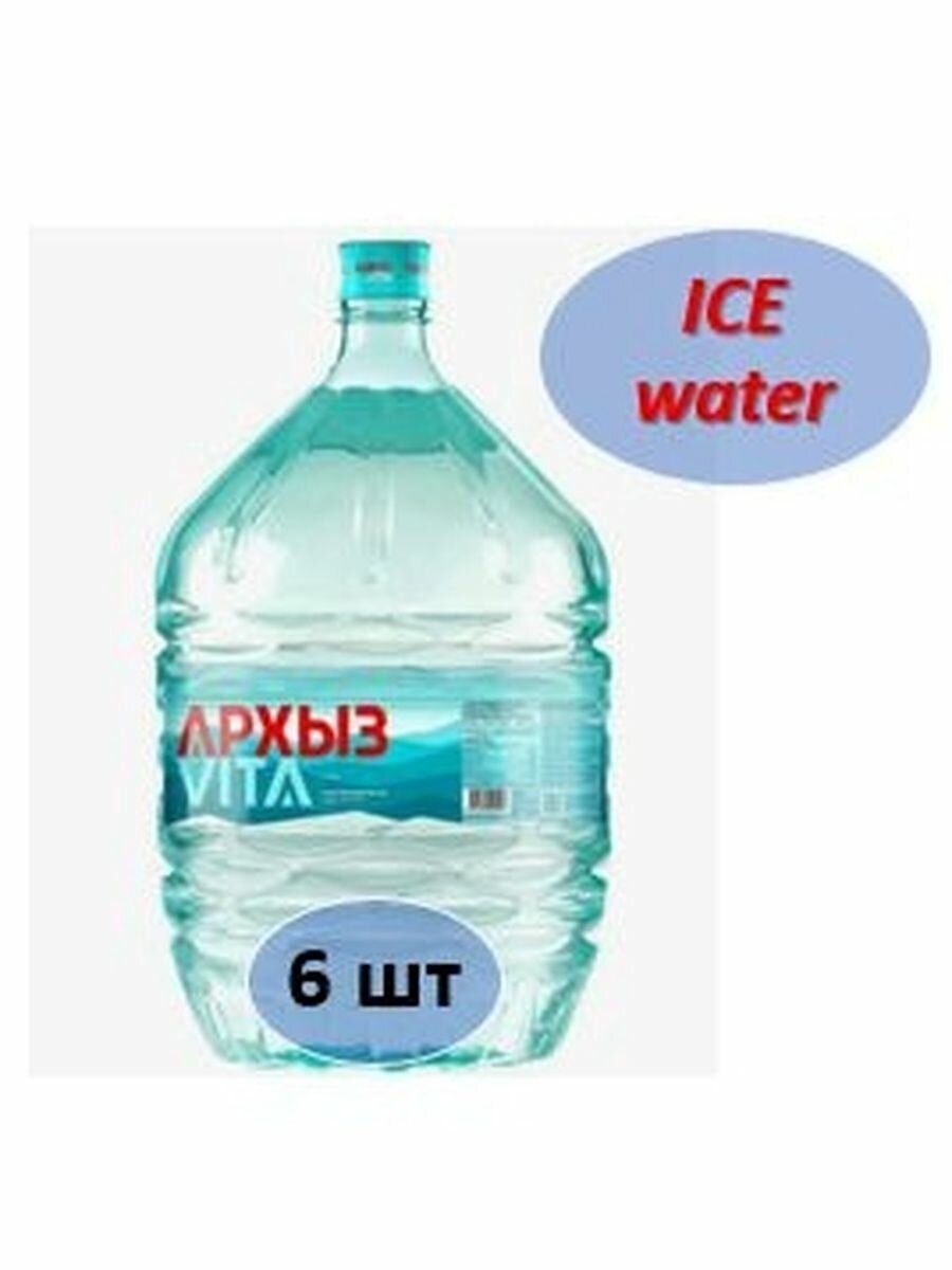 Вода питьевая минеральная Архыз Vita, 19 литров для кулера, одноразовая тара - 6бут.