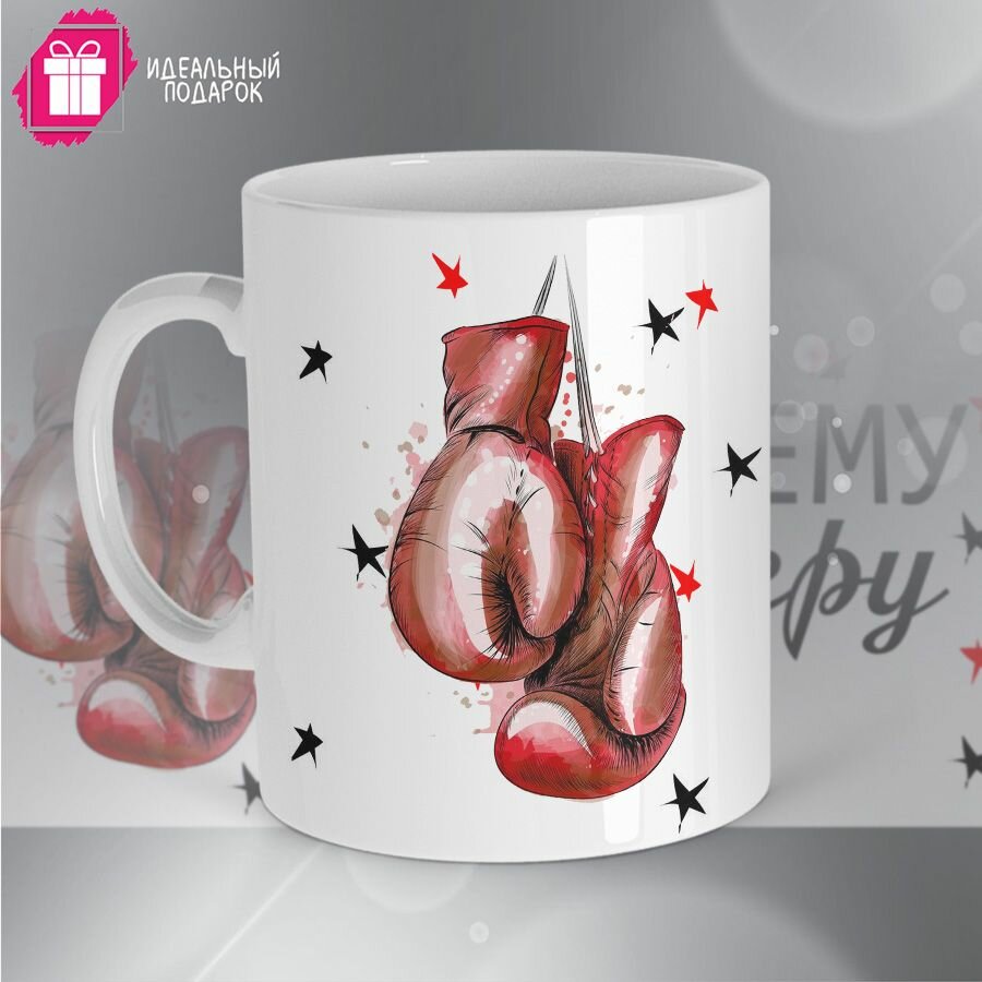 Кружка "Лучшему тренеру"