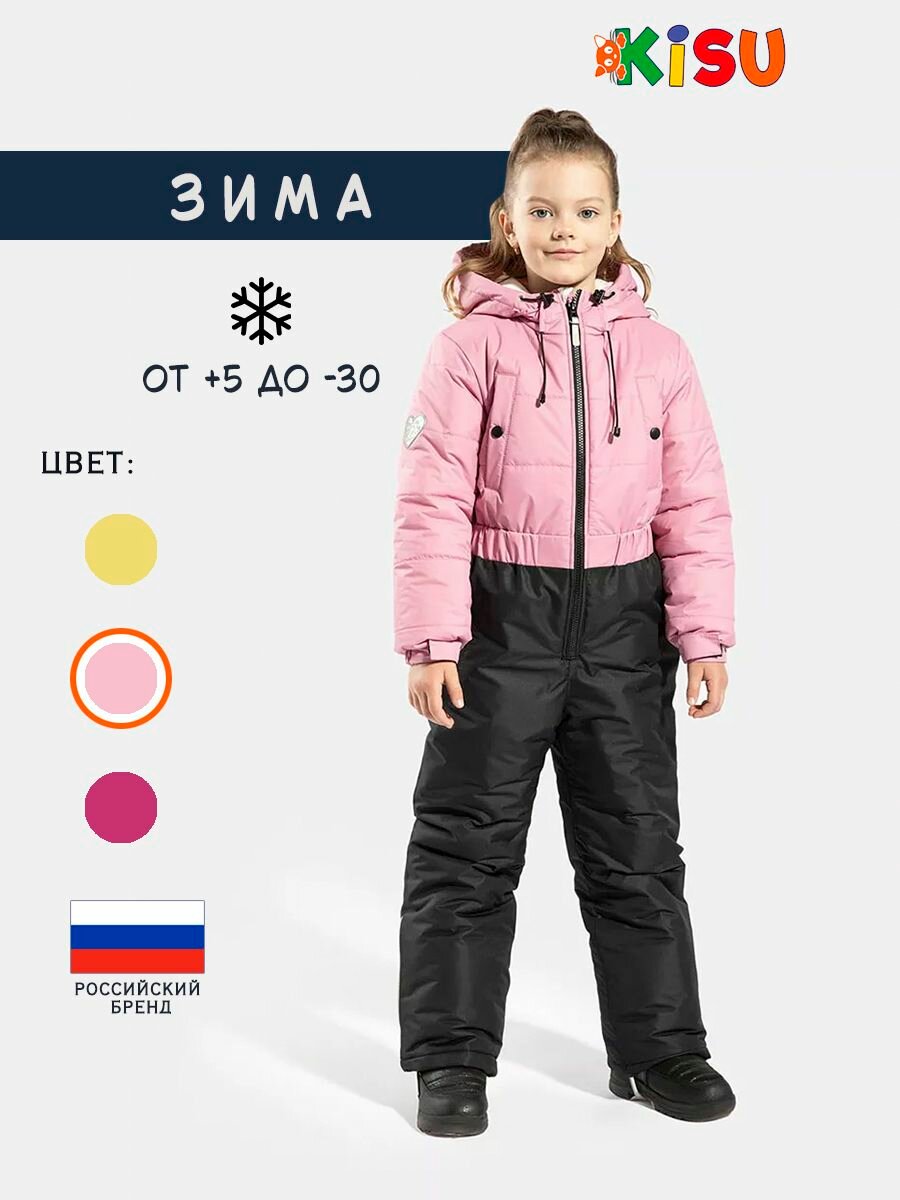 Комбинезон утеплённый