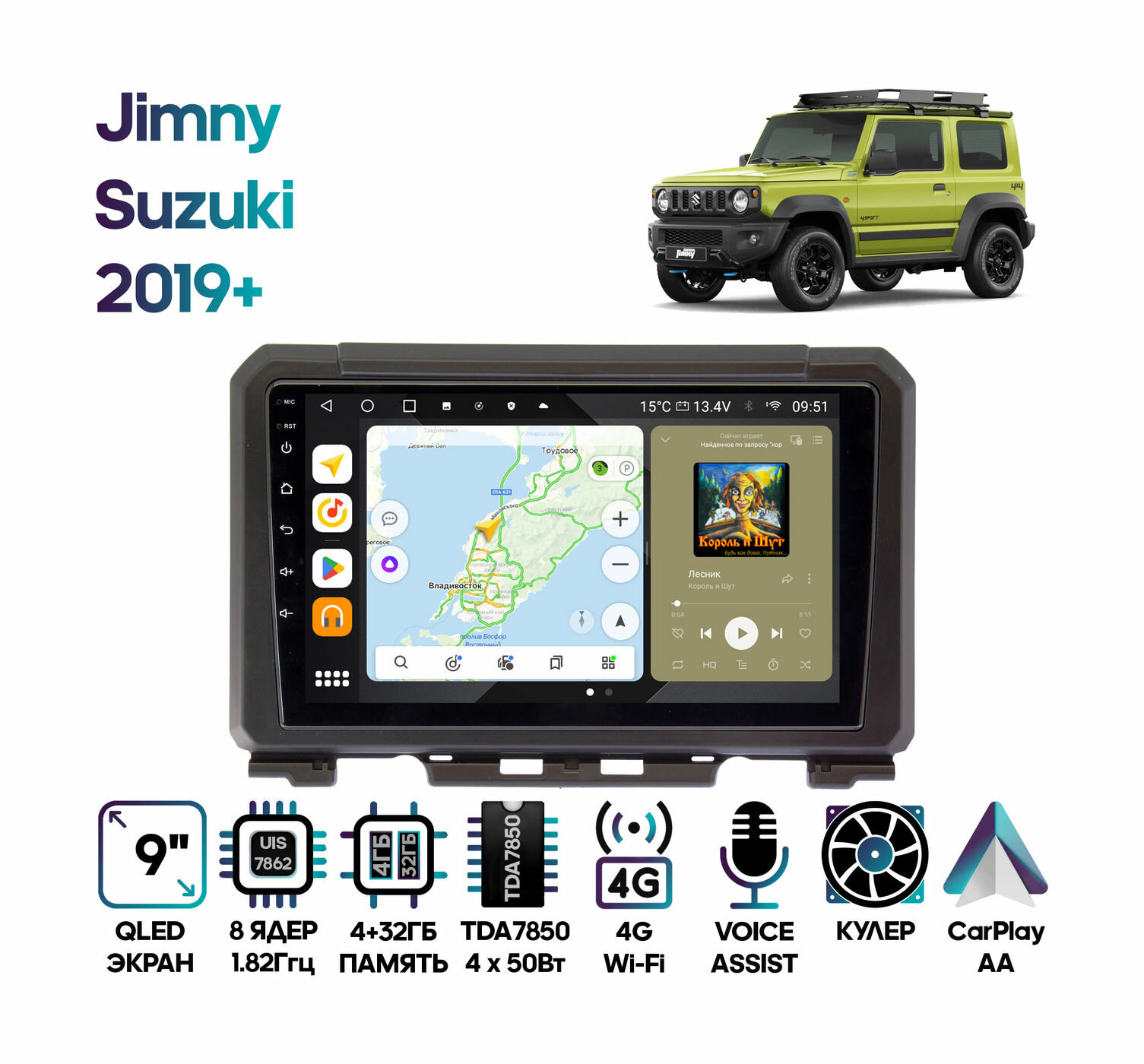 Магнитола Suzuki Jimny 2019+ / 9 дюймов, 4/32GB, 8 ядер, DSP, 4G, Android 10 / Wide Media