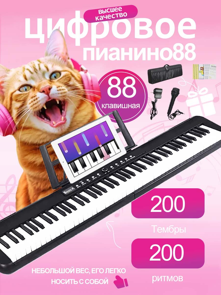 Синтезатор HaЯ, 88 клавишей, полувзвешенные, малоразмерные, black