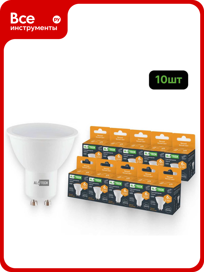 Лампочка светодиодная ALTECH LED MR16-6W-830-GU10 теплый белый свет 10шт 4673758071569