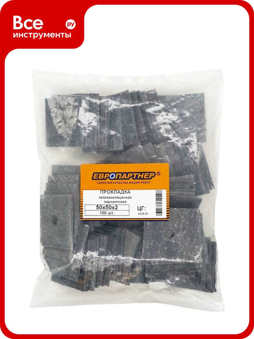 Паронитовая теплоизоляционная прокладка ЕВРОПАРТНЕРx2 мм, 0204 D 50x50