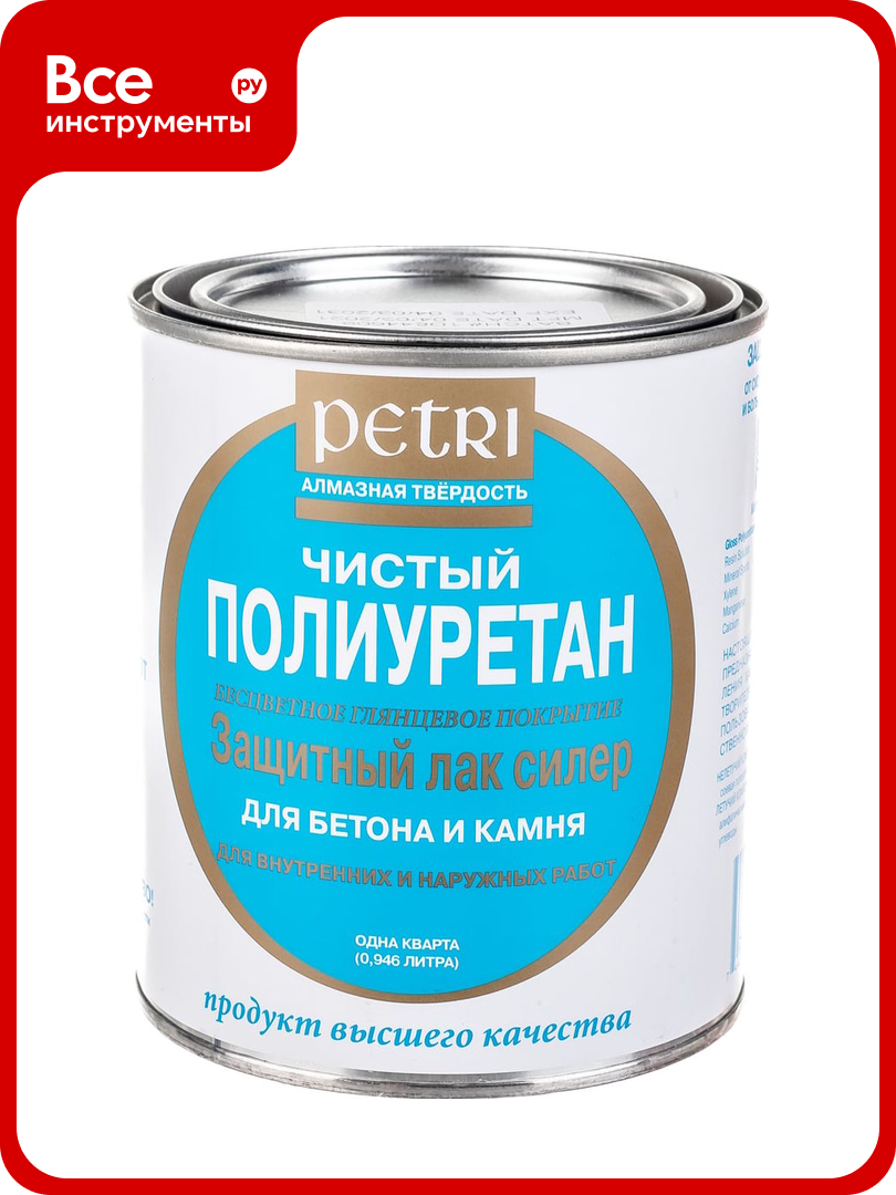 Защитный лак для бетона и камня Petri Concrete & Stone Sealer глянцевый, бетона и камня