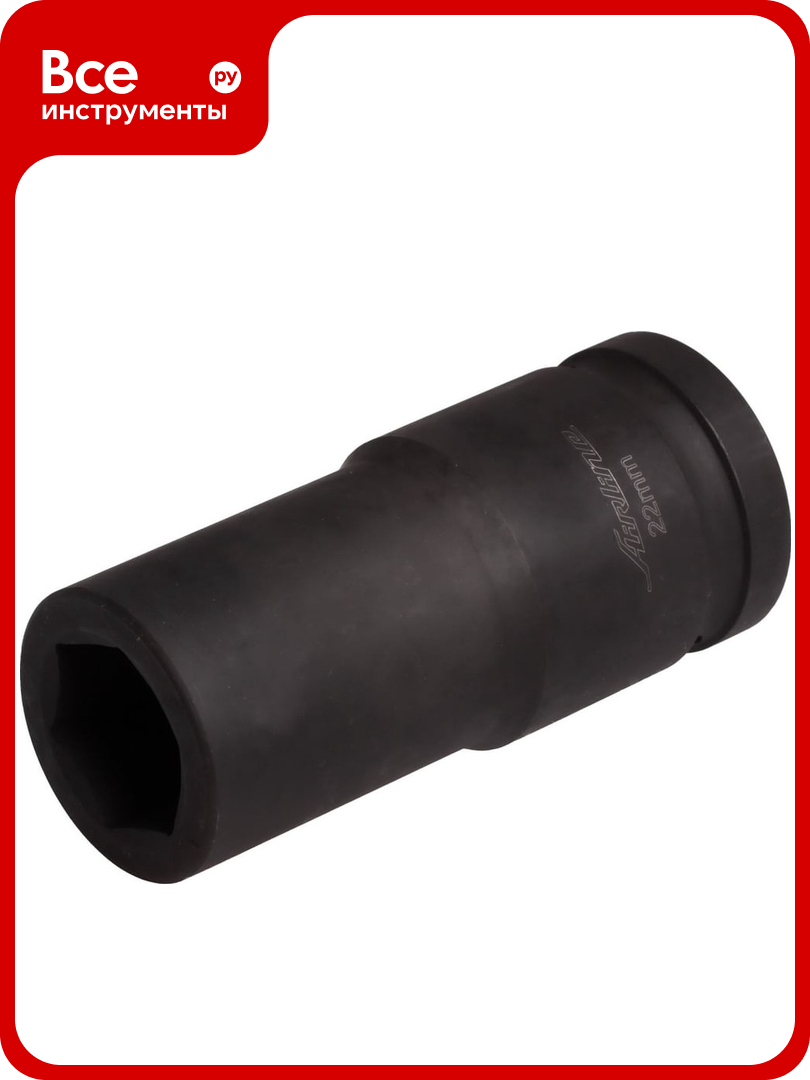 Головка ударная торцевая 6-гранная удлинённая"DR, 22 мм Airline 3/4", для работы с ручным и пневматическим инструментом