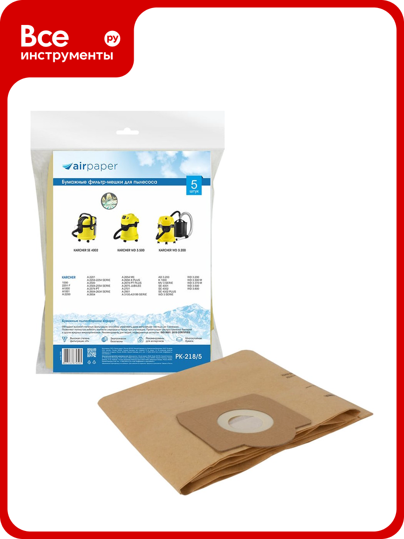 Мешок-пылесборник бумажный для KARCHER (12 л; 5 шт.) AIR Paper PK-218/5, бумаги
