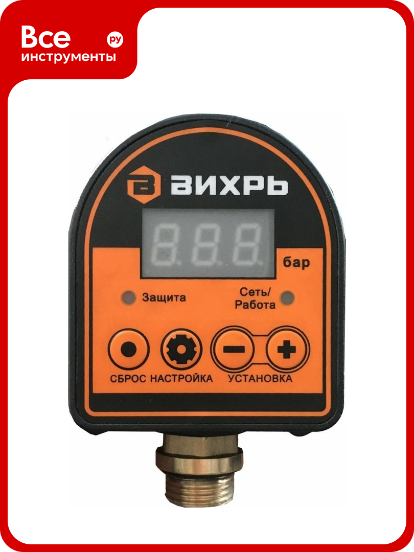 Автоматическое реле давления Вихрь АРД-1 68/4/8, 1500 Вт, для полива растений без