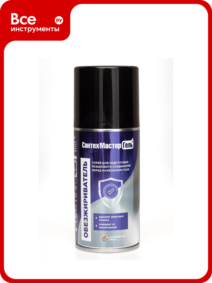 Обезжириватель СантехМастер Гель, баллон 150 мл 04074 4630009040743 для контроля давления в системах