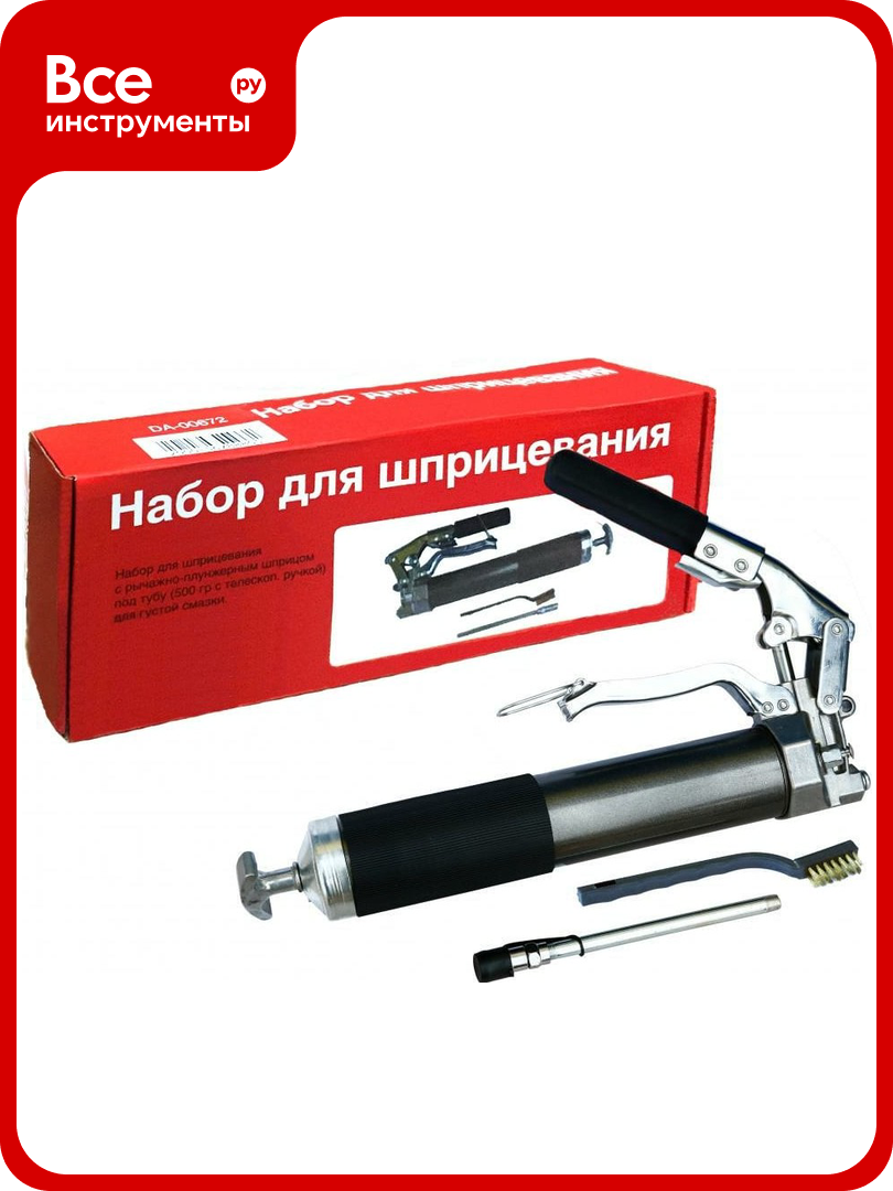 Рычажно‑плунжерный шприц для густой смазки дали‑авто под тубу DA‑00672, шприц с трубкой‑насадкой без нагнетателя