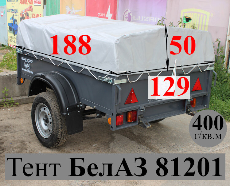 Тент для прицепа БелАЗ 81201 188*129*50см (400 г/кв. м двухсторонний ПВХ материал)