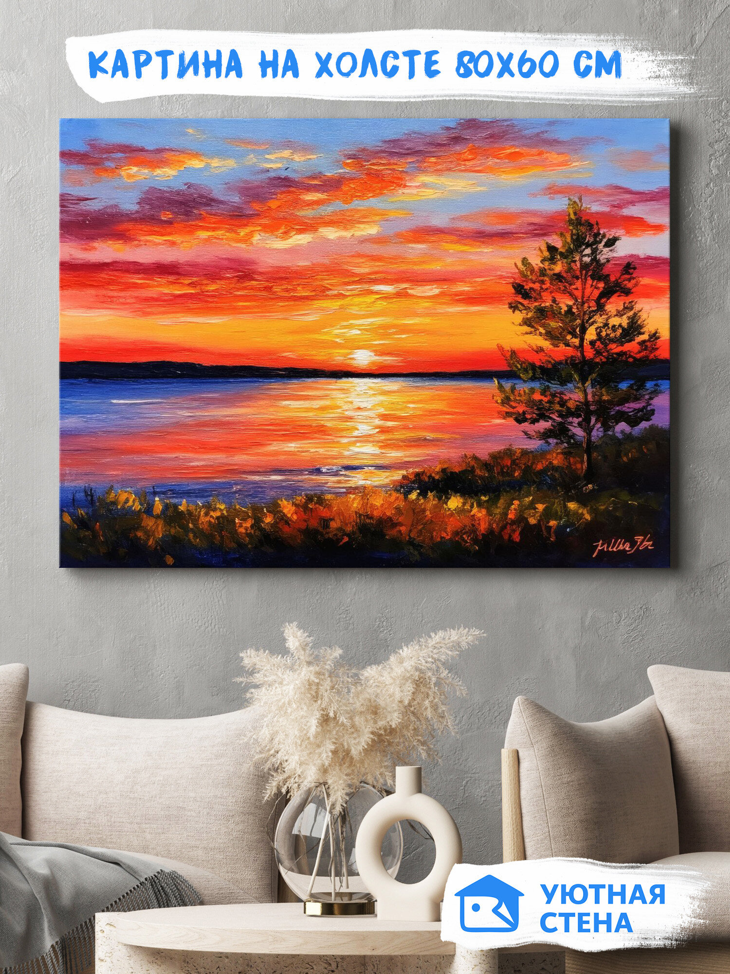 Картина на натуральном холсте Уютная стена "Закат в сосновом лесу" 80х60 см