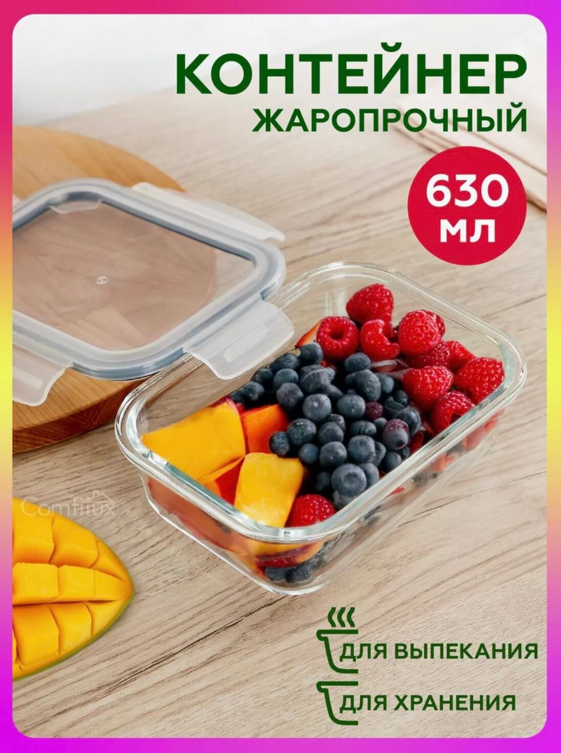 Контейнер стеклянный с крышкой, герметичный