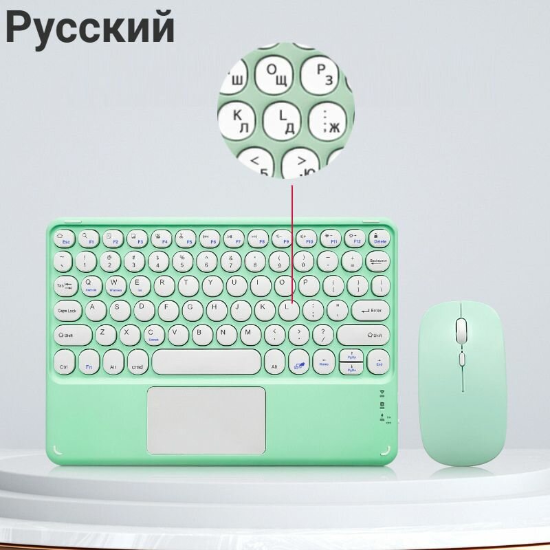 Клавиатура планшета с трекпадом, круглые клавиши, 10-дюймовый ноутбук, беспроводная перезаряжаемая магнитная мышь, совместимая с Bluetooth