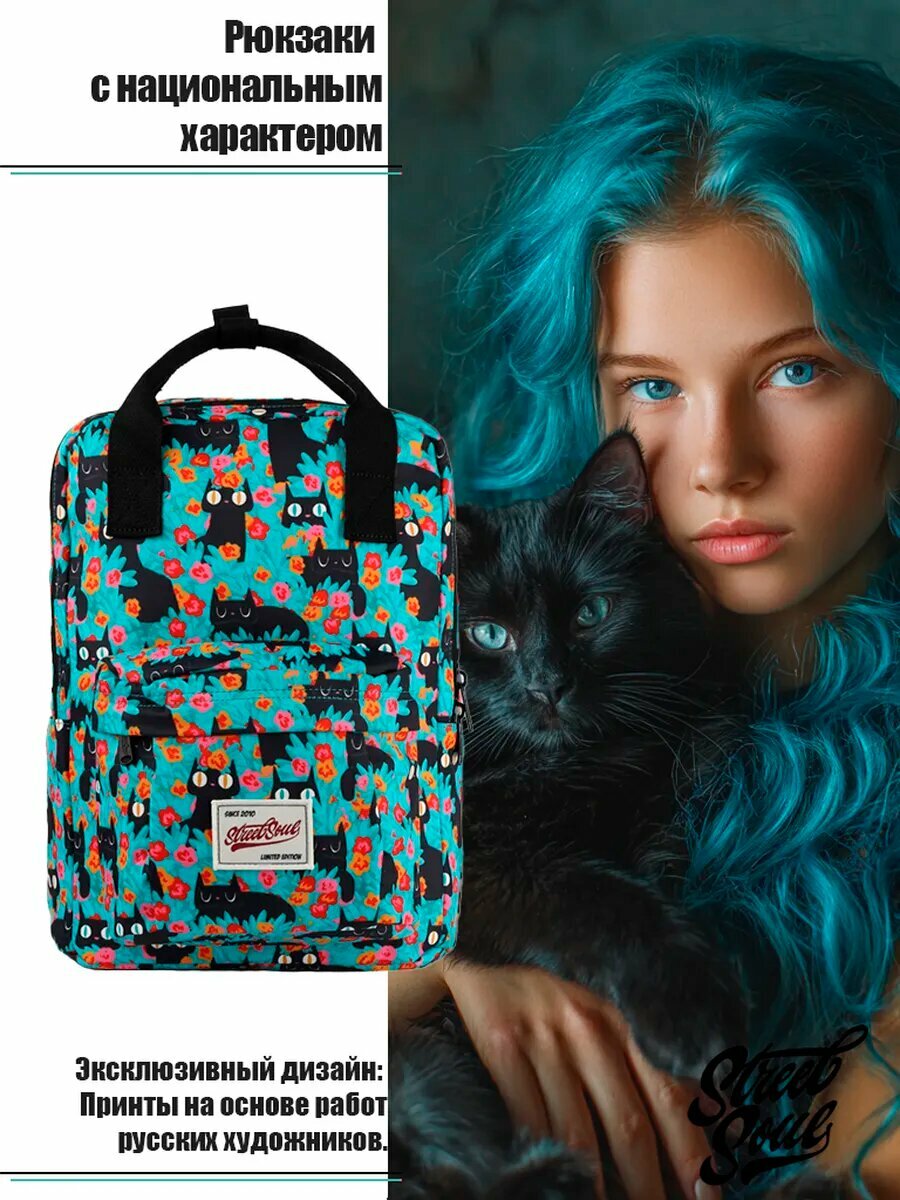 Рюкзак Street Soul 9021 Коты в цветах, водонепроницаемый, 16л, 500 г