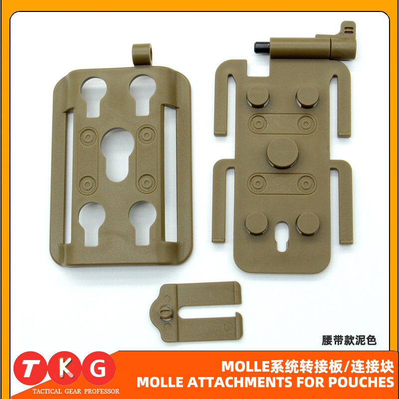 Переходная пластина MOLLE, поясной блок, цвет пояс грязевого цвета