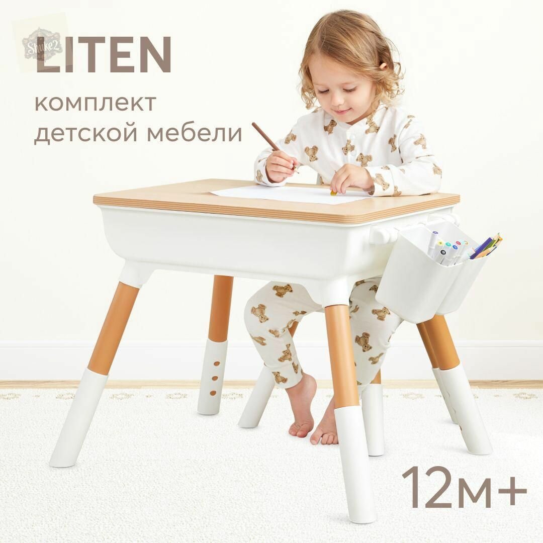 91030, Детский стол и стул Happy Baby LITEN растущий, набор детской мебели для детей в комнату, регулируемая высота, белая