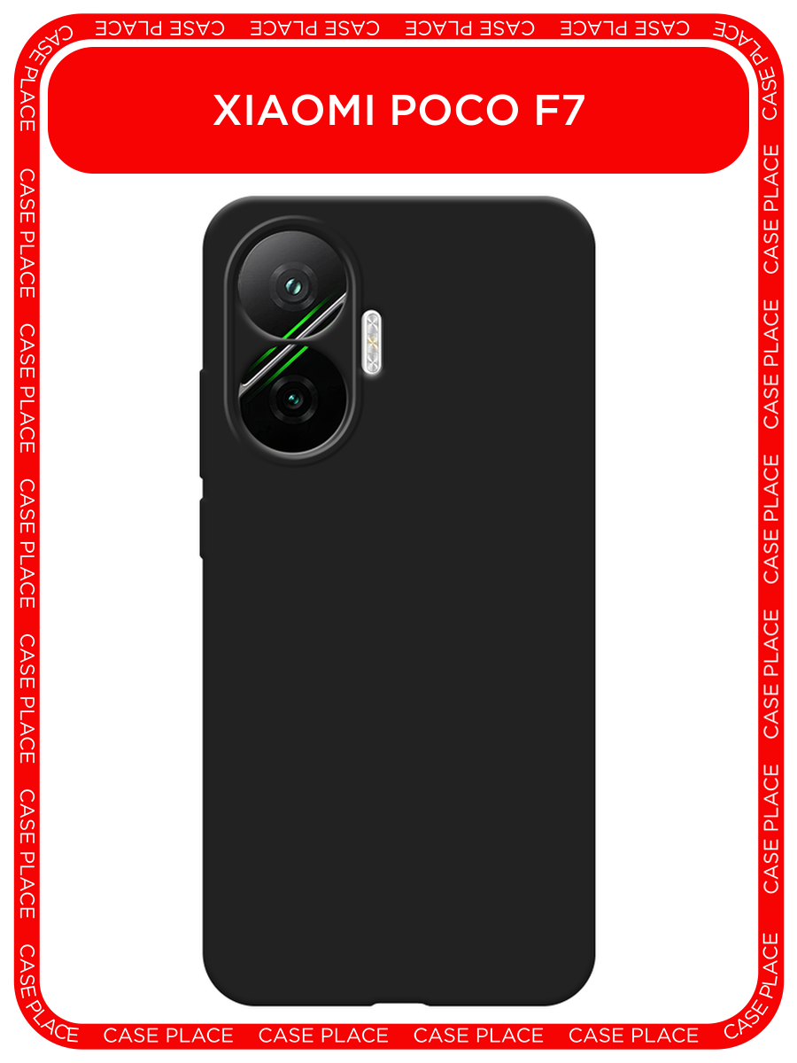 Черный силиконовый матовый чехол на Poco F7 / Поко F7