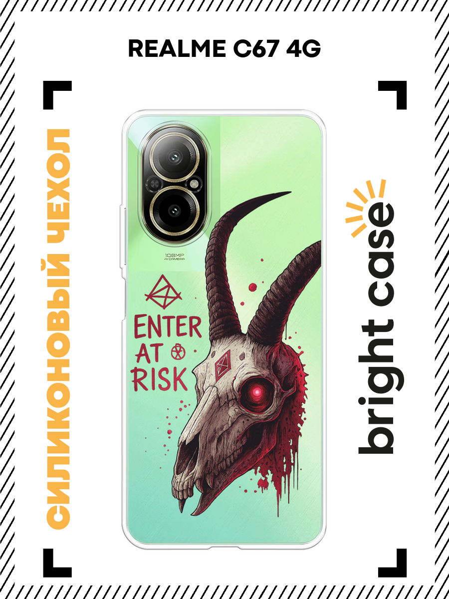 Чехол на Realme C67 4G / Реалми C67 4G с принтом Кровавый череп с рогами, прозрачный