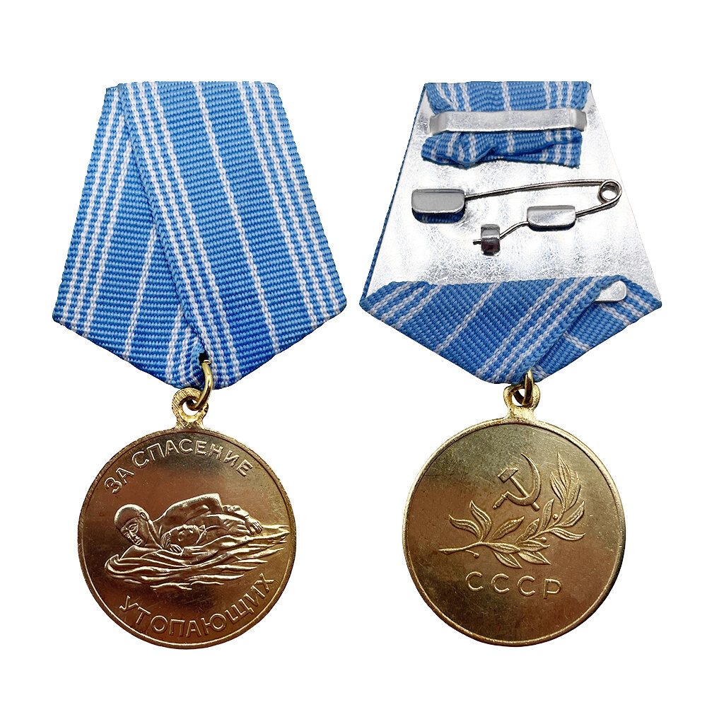 За спасение утопающих, СССР, копия медали на колодке с лентой