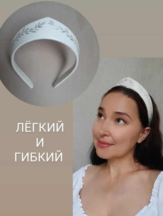 Узкий кокошник ободок кожаный белый с серебристым рисунком