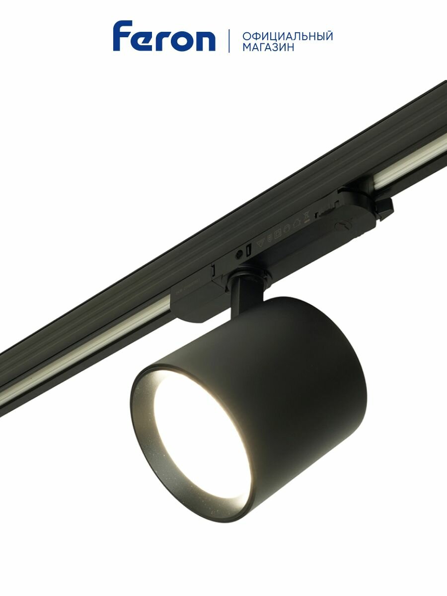 Светодиодный светильник трековый на шинопровод 40W 3500 Lm 4000К, 36 градусов, черный, трехфазный с функцией выбора мощности Feron TR Reflex 52059