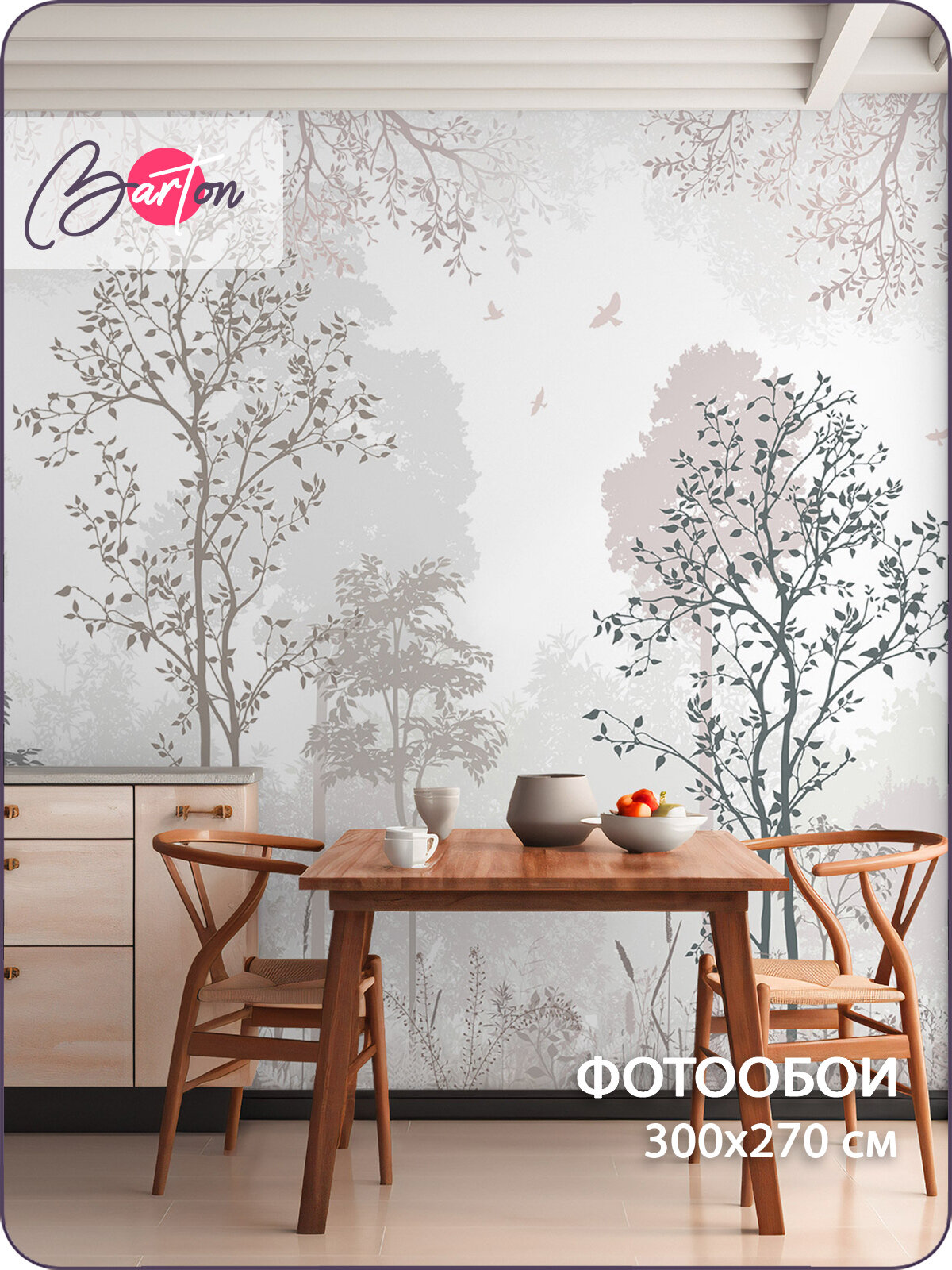 Фотообои на стену флизелиновые 3d Туманный лес Природа 300x270 см Bartonwall N162-P
