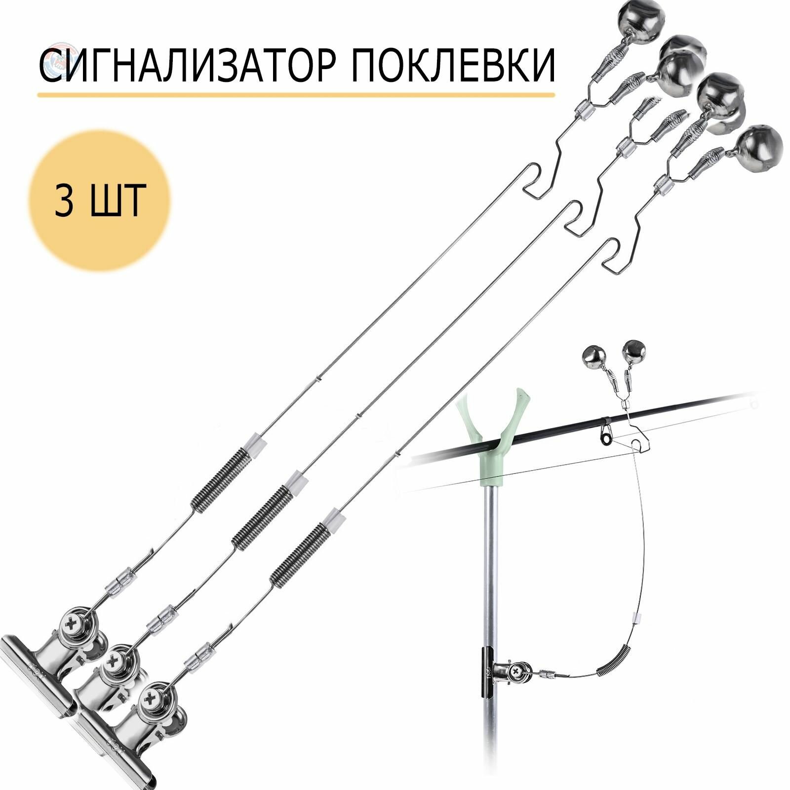 Чувствительный сигнализатор поклевки с креплением для светлячка, рыболовный колокольчик из нержавеющей стали, надежный и удобный