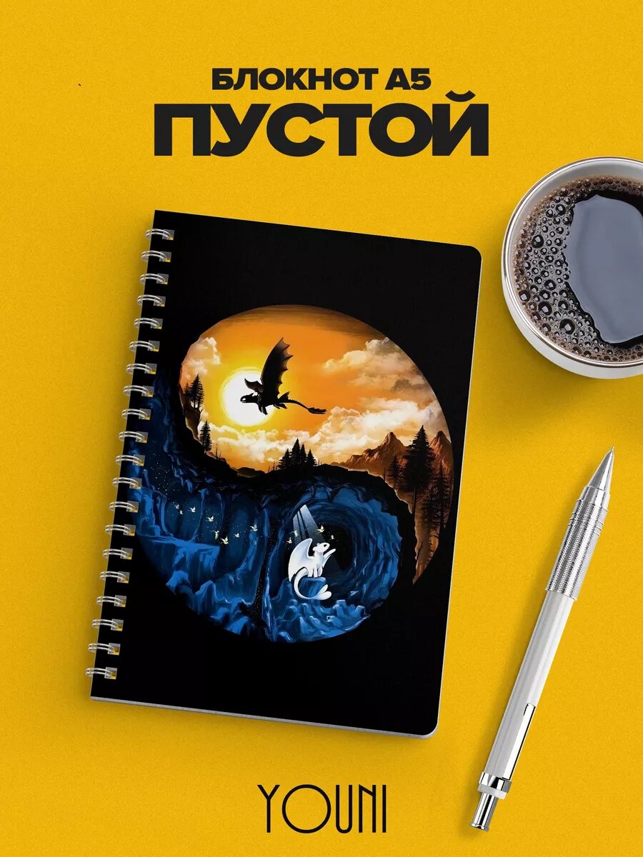 Блокнот Как приручить дракона без линовки 50 листов, обложка с матовой ламинацией