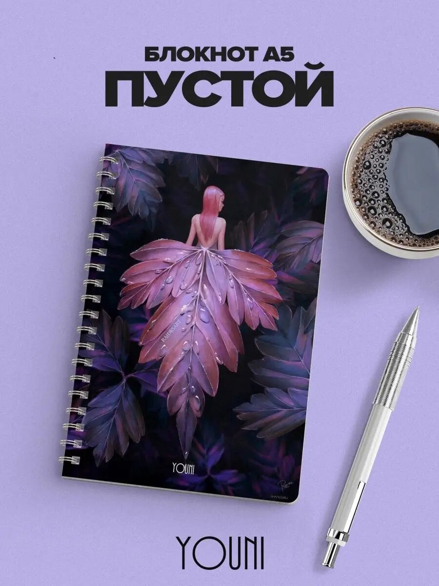 Блокнот для девочки без линовки белые листы 50 листов, обложка с матовой ламинацией