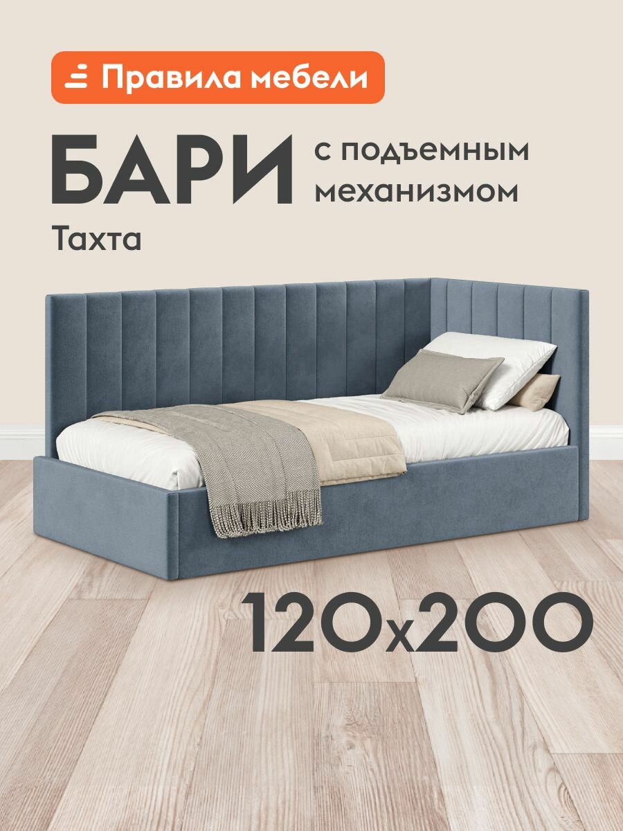 Односпальная кровать-тахта Бари 120х200 см, с подъемным механизмом, с анатомическим основанием, с мягким изголовьем, с коробом для хранения, Серый, велюр