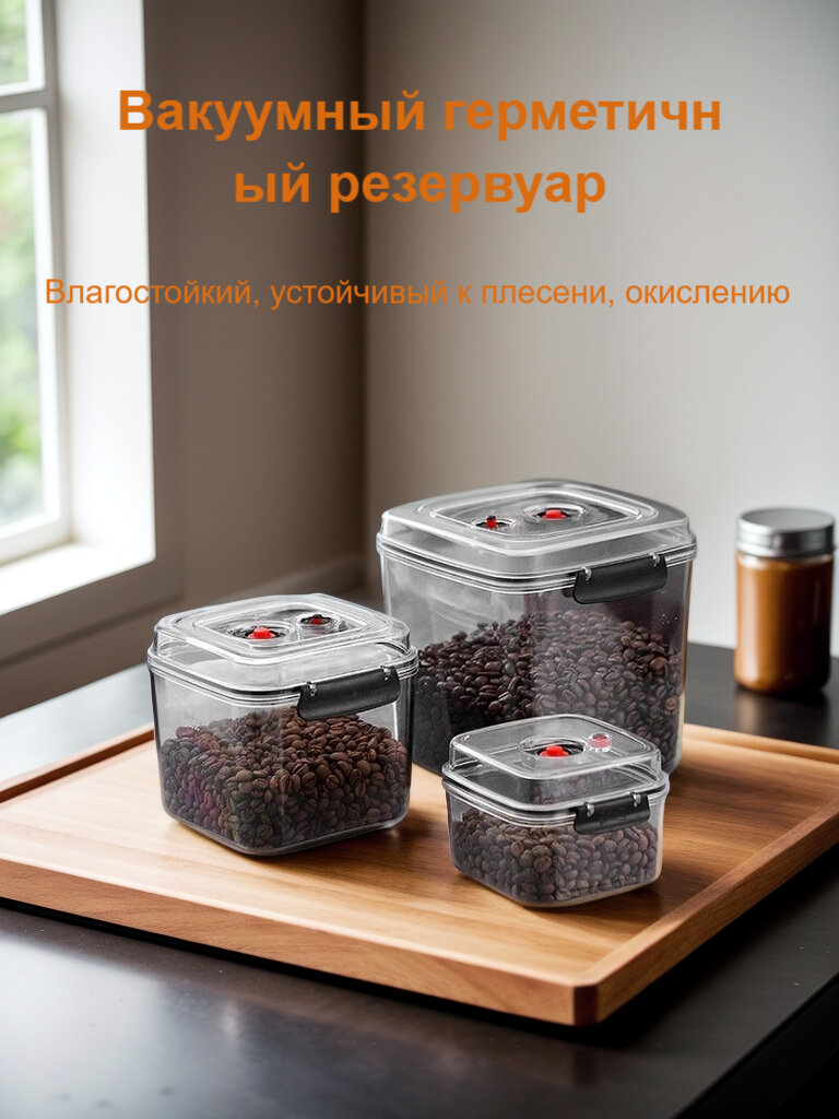 Контейнер вакуумный для еды, квадратные, прозрачные, с крышками, 3шт